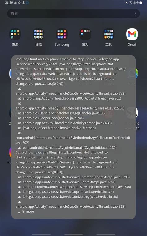 BUG 打开Web服务切出app后很快崩溃 Issue gedoor legado GitHub