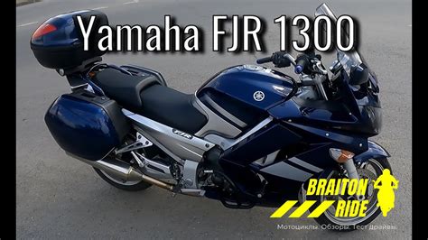 Обзор Yamaha FJR 1300 на автомате | Тест драйв - YouTube