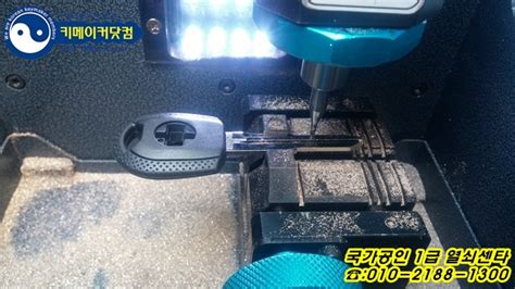 뉴 프라이드 자동차 열쇠 분실했을 때 안산 자동차 키 제작 화성 이모빌라이저 키 복사 네이버 블로그