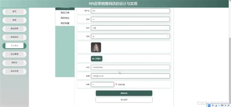 Jspnn皮草销售网店的设计与实现8pq8z 程序源码数据库调试部署开发环境 Csdn博客