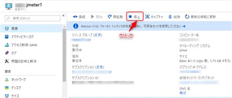Azure Linux仮想マシンをコピーする スケ郎のお話