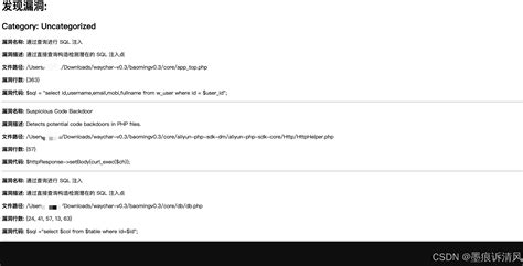 php、javascript代码审计工具 源码审计工具php jsp csdn博客