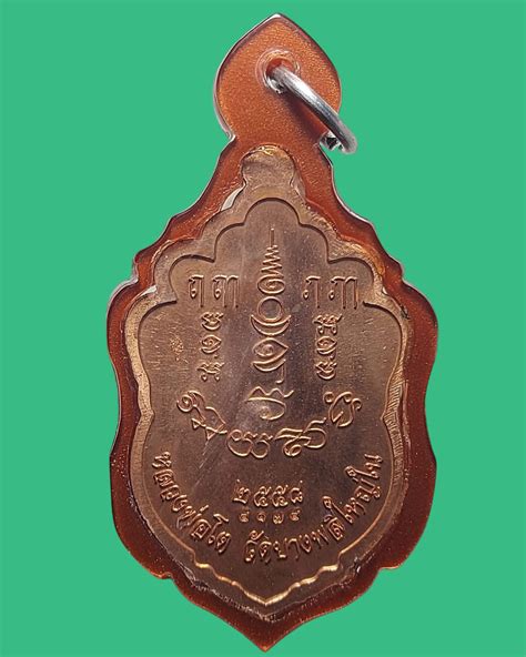 เหรียญมหามงคลหลวงพ่อโต วัดบางพลีใหญ่ 2558 จ่าจีระสิทธิ์ พระเครื่อง พระแท้ Webpra เว็บ พระ คอม