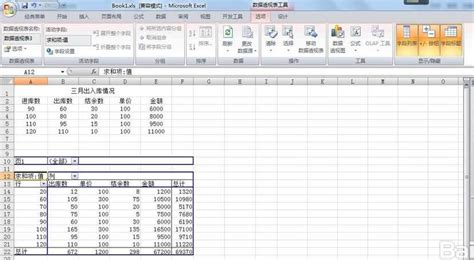 Excel怎么把多个表格合并成数据透视表 卡饭网