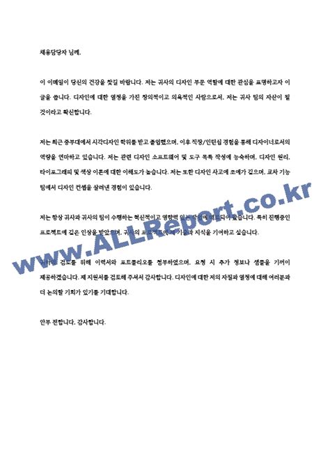 자기소개서 미래에셋증권 시각디자인 채용 이력서텔러자기소개