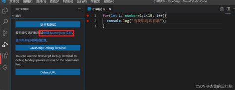vscode配置typescript的断点调试（详细步骤） 51cto博客 vscode断点调试