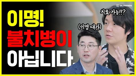 귀에서 삐 소리 이명 들어보신 분들 이 영상 보시고 절대 이것 하지 마세요 Youtube