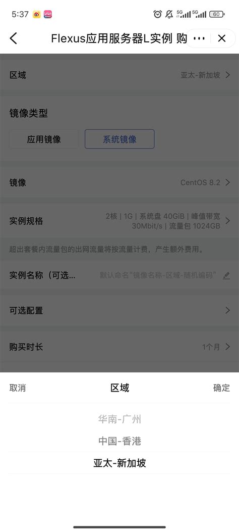 华为云羊毛新加坡 香港都没货了 30，来自 Aphoba 福利羊毛 Linux Do