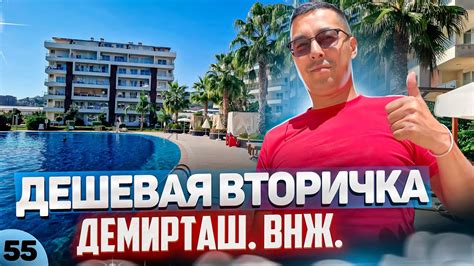 Ищете недорогую квартиру в Турции под ВНЖ Купить квартиру в Алании с ВНЖ Турция ВНЖ 2022