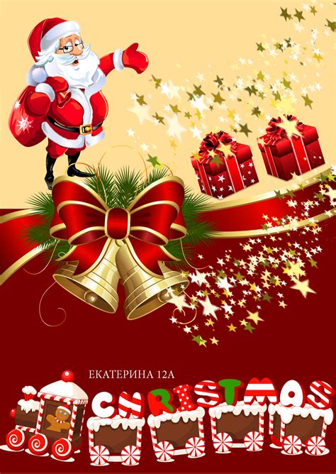 Проекти по графичен дизайн коледни картички 44 СУ Неофит Бозвели