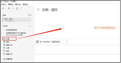 tableau入门简介和常用操作 tableau 工作表简介 csdn博客