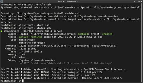 Настройка Ssh сервера в Linux Freebsd Notby