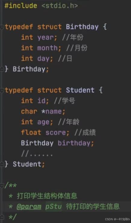 C语言 结构体（学习笔记） Csdn博客