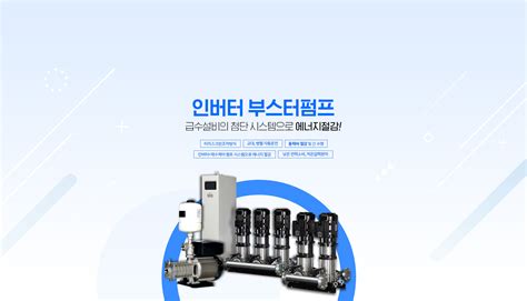 한일펌프몰 강남대리점