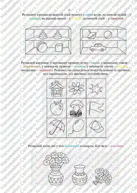 Календарне планування Корекція розвитку 2 клас для дітей із ЗПР за програмою Сак КТП