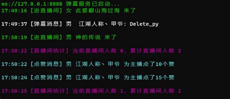 dy直播间数据采集 知乎