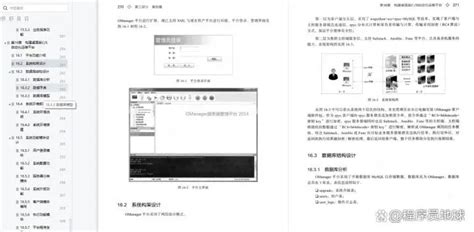 《python自动化运维》超清pdf完整版开发下载！转行零基础首选！python自动化运维 Pdf Csdn博客