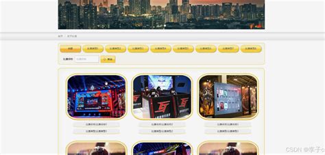 Springbootvue电竞酒店管理系统设计【程序论文开题】 计算机毕业设计 Csdn博客