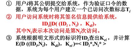 认证（密码学）身份认证的方式密码学 Csdn博客
