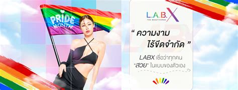 Labx Laser Center เลเซอร์ Pico หน้าใส หลุมสิว ฝ้า กระ