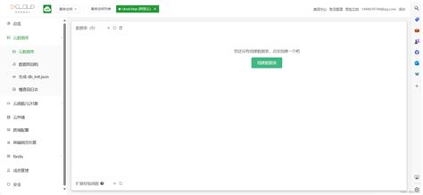Unicloudunicloud 云对象jql Csdn博客