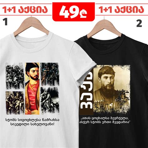 შენი მაისური შენი მაისური Added A New Photo