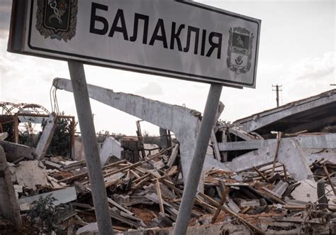 РФ завдала удару по Балаклії є жертви Харків Vgorode Ua