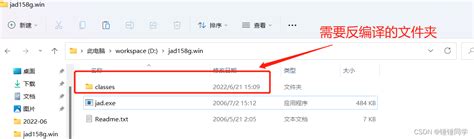 将class文件反编译成java文件 纯实际操作java反编译class文件 Csdn博客