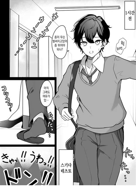 교대 성생활 학교편