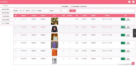 毕设项目：超市管理系统 jsp java springmvc mysql mybatis 超高频实验 超市管理系统 csdn博客