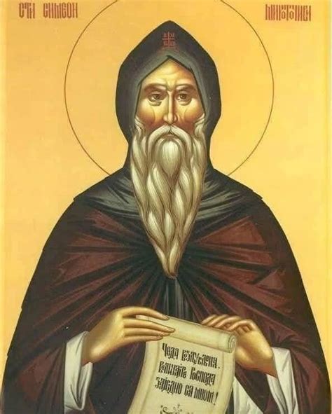 Свети Симеон Мироточиви Александра Хајдуковић