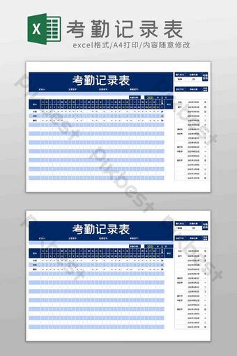 เทมเพลต Excel บันทึกตารางการทำงานรายวันรายเดือน เทมเพลต เทมเพลต Excel แบบ Xls ดาวน์โหลดฟรี Pikbest