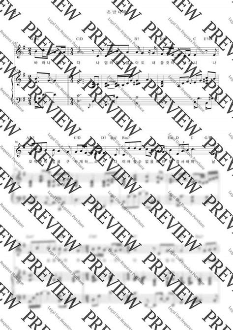 악보 Babbie Mason 온 맘 다해 G Key 3단악보 반주악보 By Onkey