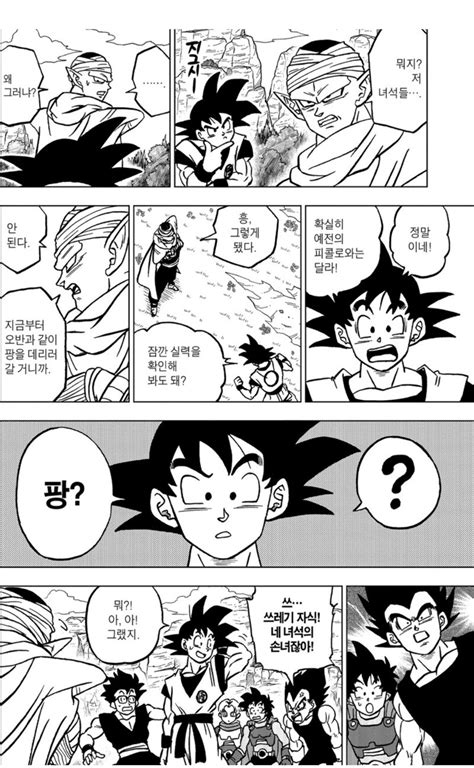 드래곤볼 슈퍼 손오공 최신 근황 Vortex Gaming