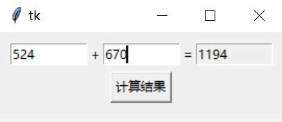 使用tkinter设计一个简单的加法计算器 wyhluckydog 博客园