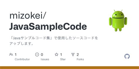 Github Mizokeijavasamplecode 「javaサンプルコード集」で使用したソースコードをアップします。