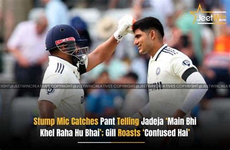 Pant To Jadeja ‘main Bhi Khel Raha Hu Bhai Goes Viral