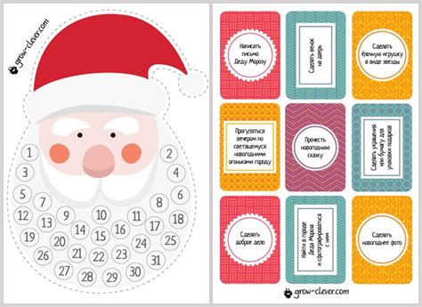 Мой ленивый адвент календарь задания на весь декабрь Рождественские календари Календарь