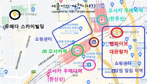 일본 오사카 여행 코스 오사카 가볼만한곳 지도 정리 오사카 자유여행 일정 3박4일 해외여행지 추천 일본 여행 네이버 블로그