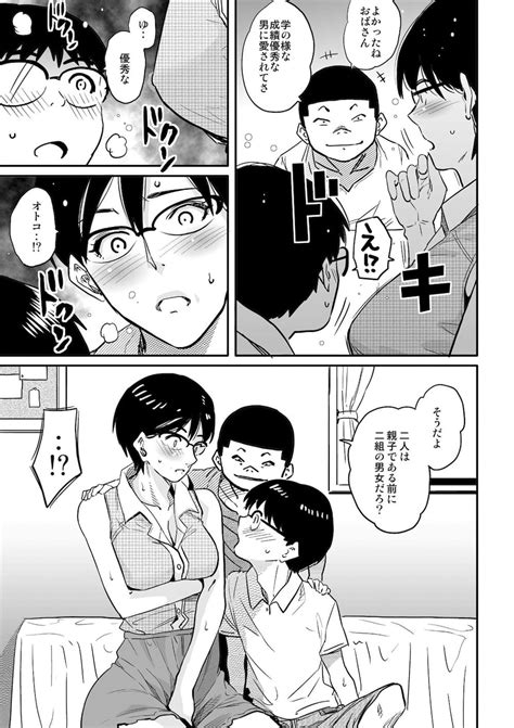 長編エロ漫画悪童に調教される眼鏡ショトカなシングルマザー熟女浣腸されて脱糞で排泄鑑賞華フック エロ漫画タイム エロマンガエロ同人誌
