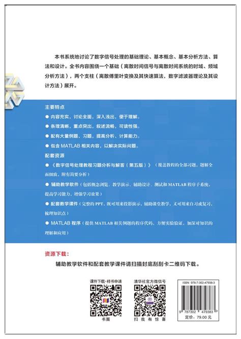 清华大学出版社 图书详情