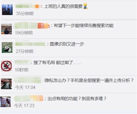 热搜第二！微信“搜图”新功能惹争议，你怎么看？ 知乎