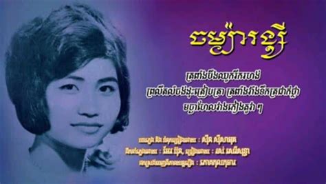 ចម្ប៉ារង្សី Tnaot