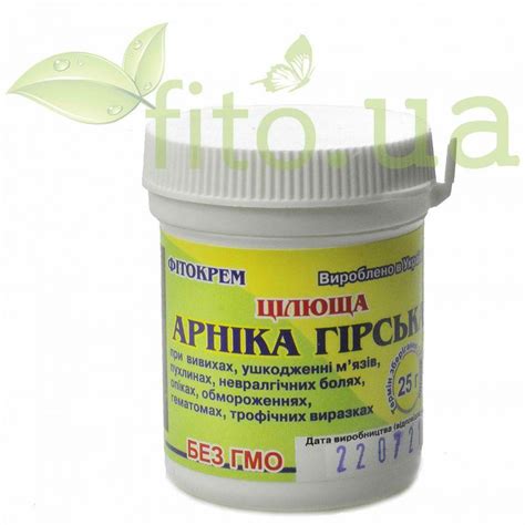 Арника горная мазь для суставов и мышц, 25 мл. (ID#1672303746), цена ...