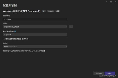 C 简易TCP网口调试助手 一 客户端Client c tcp client CSDN博客
