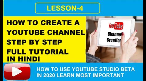 LESSON HOW TO CREATE A YOUTUBE CHANNEL STEP BY STEP FULL TUTORIAL IN HINDI IN YouTube