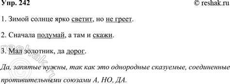 (Решено)Упр.242 Часть 1 ГДЗ Желтовская Калинина 4 класс по русскому языку