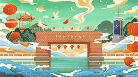 中国科学技术大学名校建筑地标插画图片 包图网