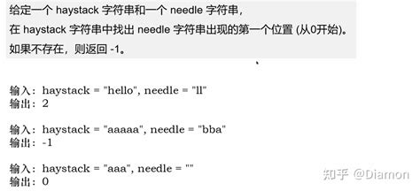 字符串匹配 Kmp实现 Strstr 知乎