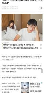 여친 임신해서 결혼했는데 제 아이가 아니었습니다 인스티즈 instiz 인티포털 카테고리